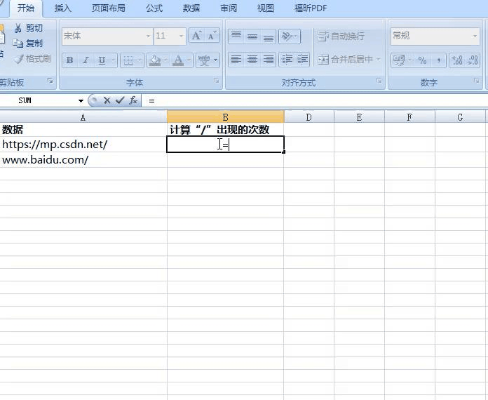 统计excel单元格中某个字符出现的次数excel查询某个字符出现次数 Csdn博客 
