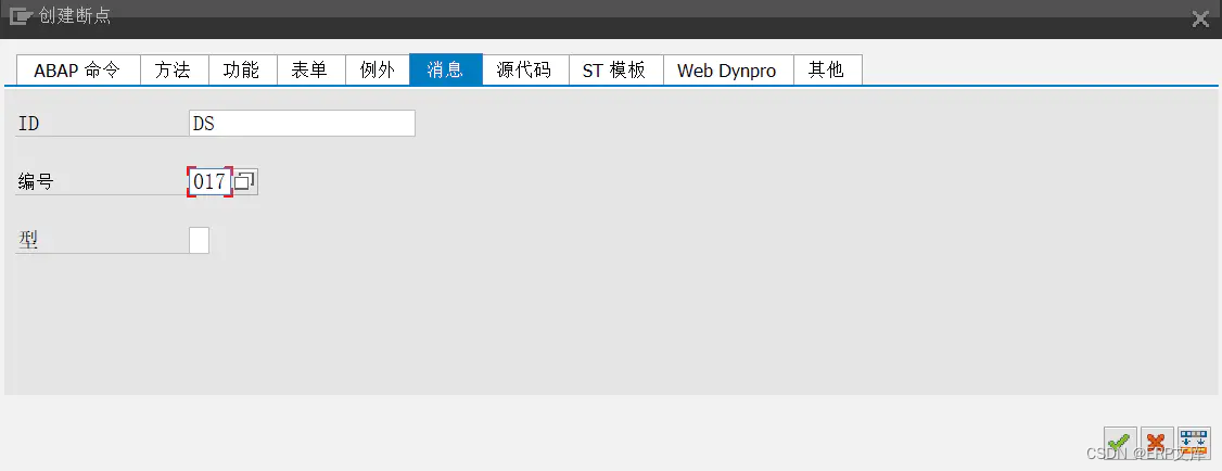 Abap 六种调试技巧，帮你找到源代码abap Method Tcode Csdn博客