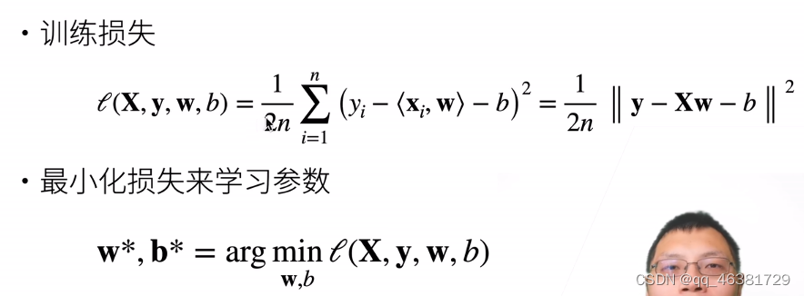 动手学pytorch（李沐）1 线性回归（附实现代码）李沐 Pytorch Csdn博客 