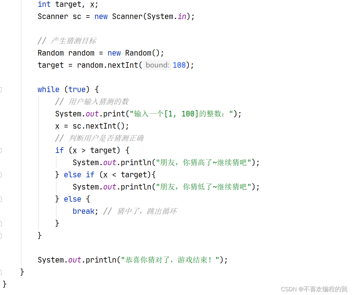 Java 猜数小游戏java猜数游戏 Csdn博客 