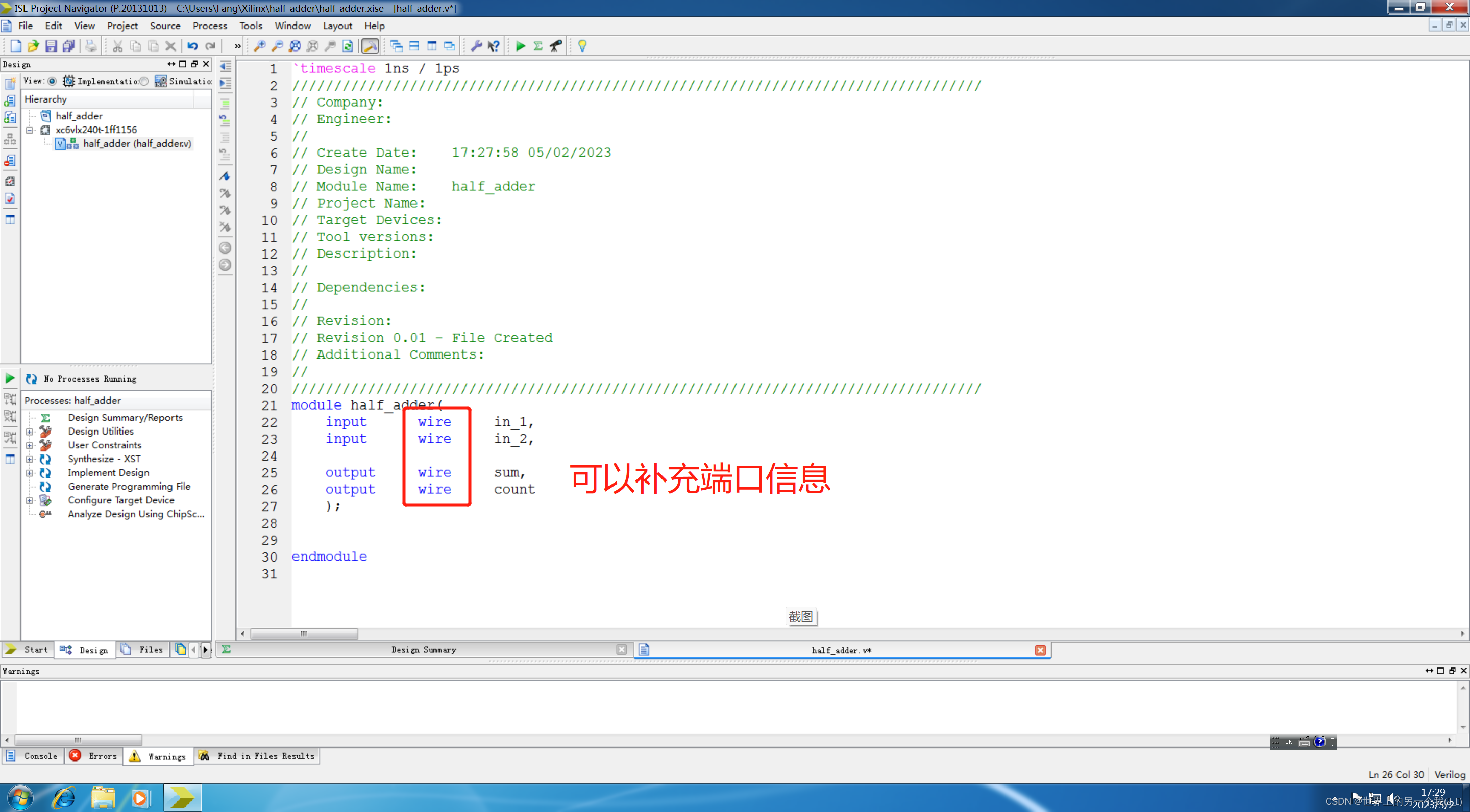 Ise仿真流程 Csdn博客 