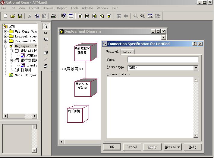 Uml软件建模教程实验八构件图和配置图实例uml构件图怎么画 Csdn博客