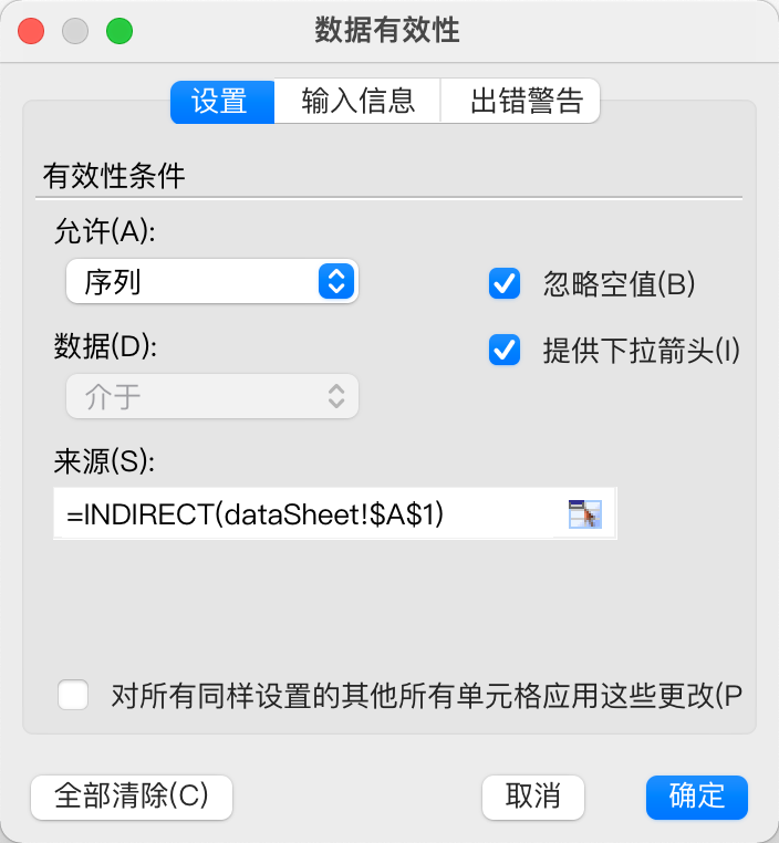 Java Excel 多级菜单联动原理与实现（可扩展）_用java导出excel时支持多级联动下拉框,比如省市区-CSDN博客