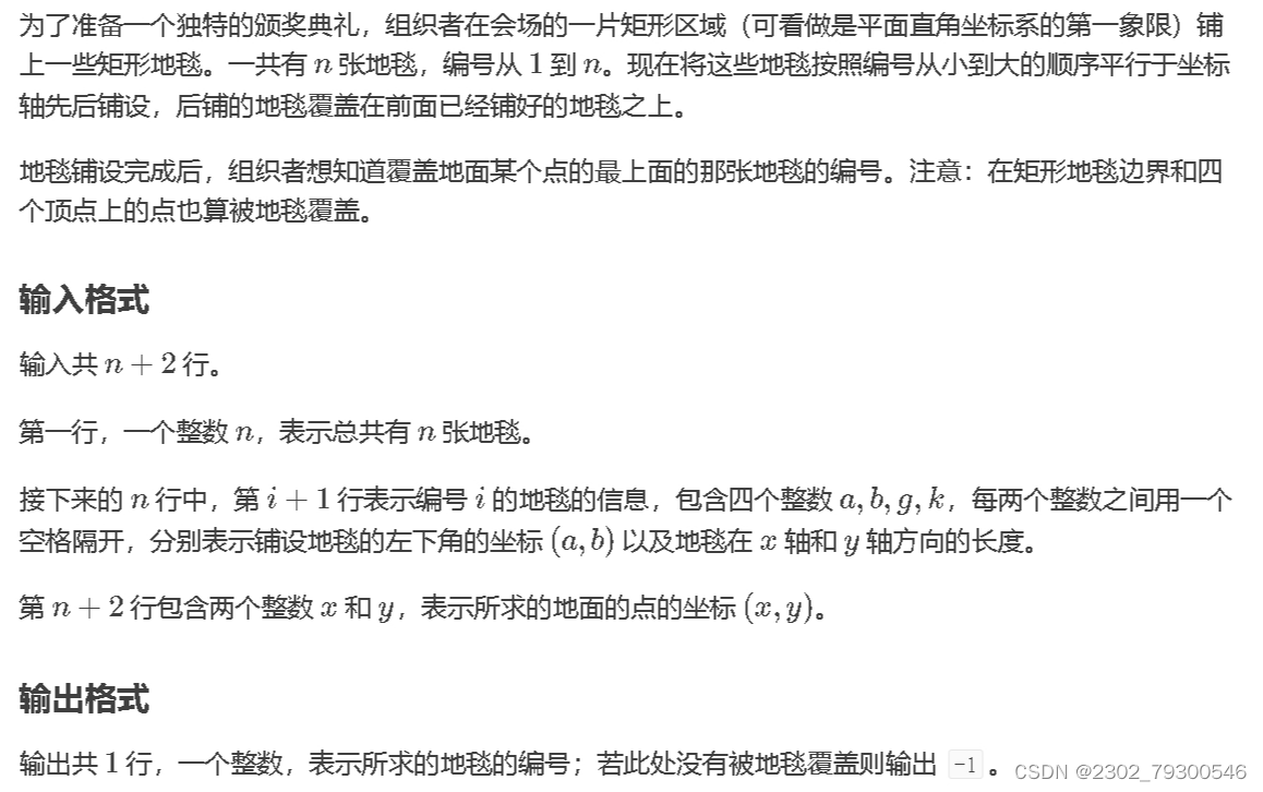 ACM第三周必做题_csdn acm-CSDN博客
