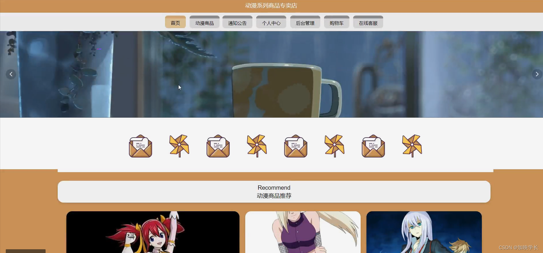 Springboot毕设项目动漫系列商品专卖店49yee（java+VUE+Mybatis+Maven+Mysql）-CSDN博客