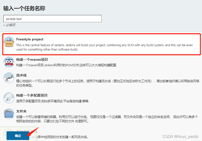 Jenkins结合Ansible实战_jenkins ansible-CSDN博客