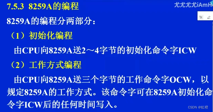 8086-8259A可编程中断控制器_ocw3是什么命令字-CSDN博客