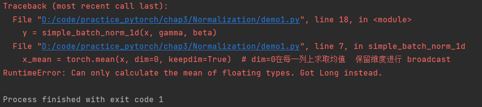 pytorch报错: Can only calculate the mean of floating types. Got Long instead-CSDN博客