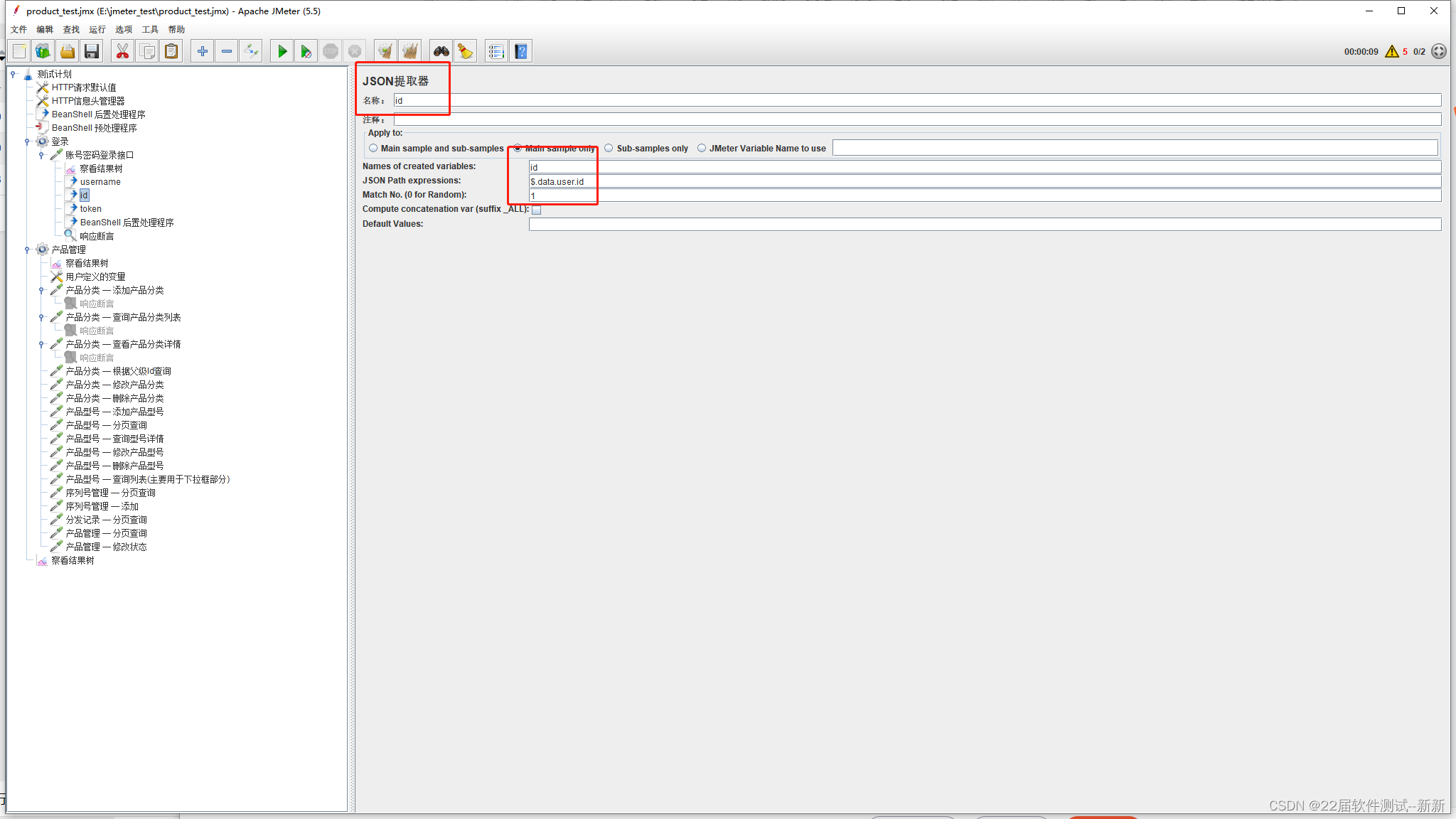 jmeter接口测试环境配置到运行登录接口token传递_jmeter怎么携带登录token-CSDN博客