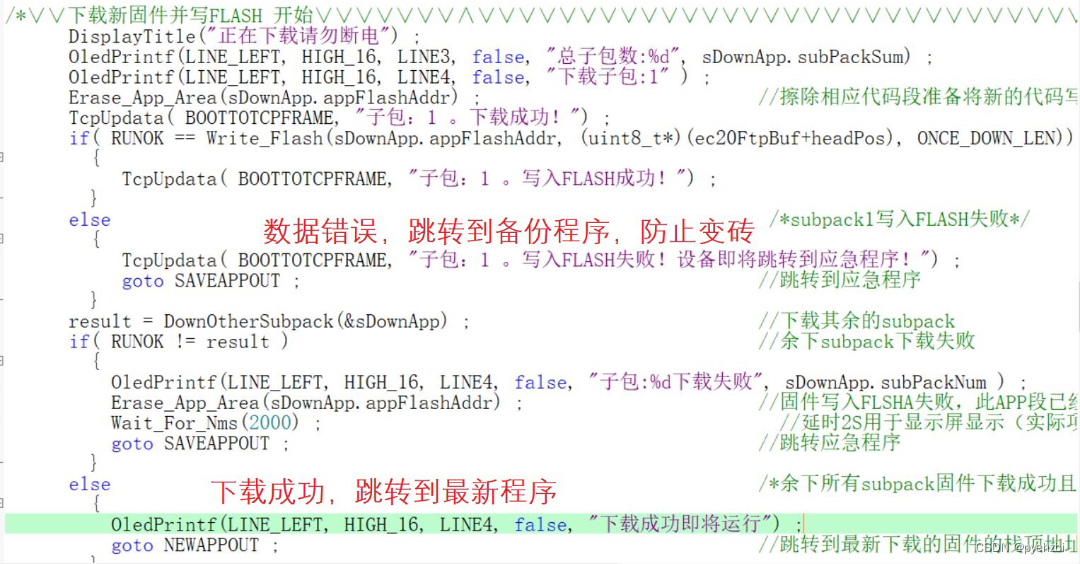 Stm32 Iap升级ota升级野外设备远程升级自建ftp服务器升级多app备份切换,防变砖pyehzbi的博客 Csdn博客