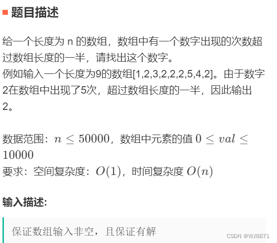 Oj 数组中出现次数超过一半的数字、字符串中找出连续最长的数字串以分割的字符串中有一个数字出现次数超过字符串长度的一半 找出这个数字 Csdn博客