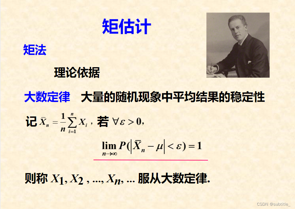 数理统计笔记4:参数估计 点估计参数估计 充分性 Csdn博客