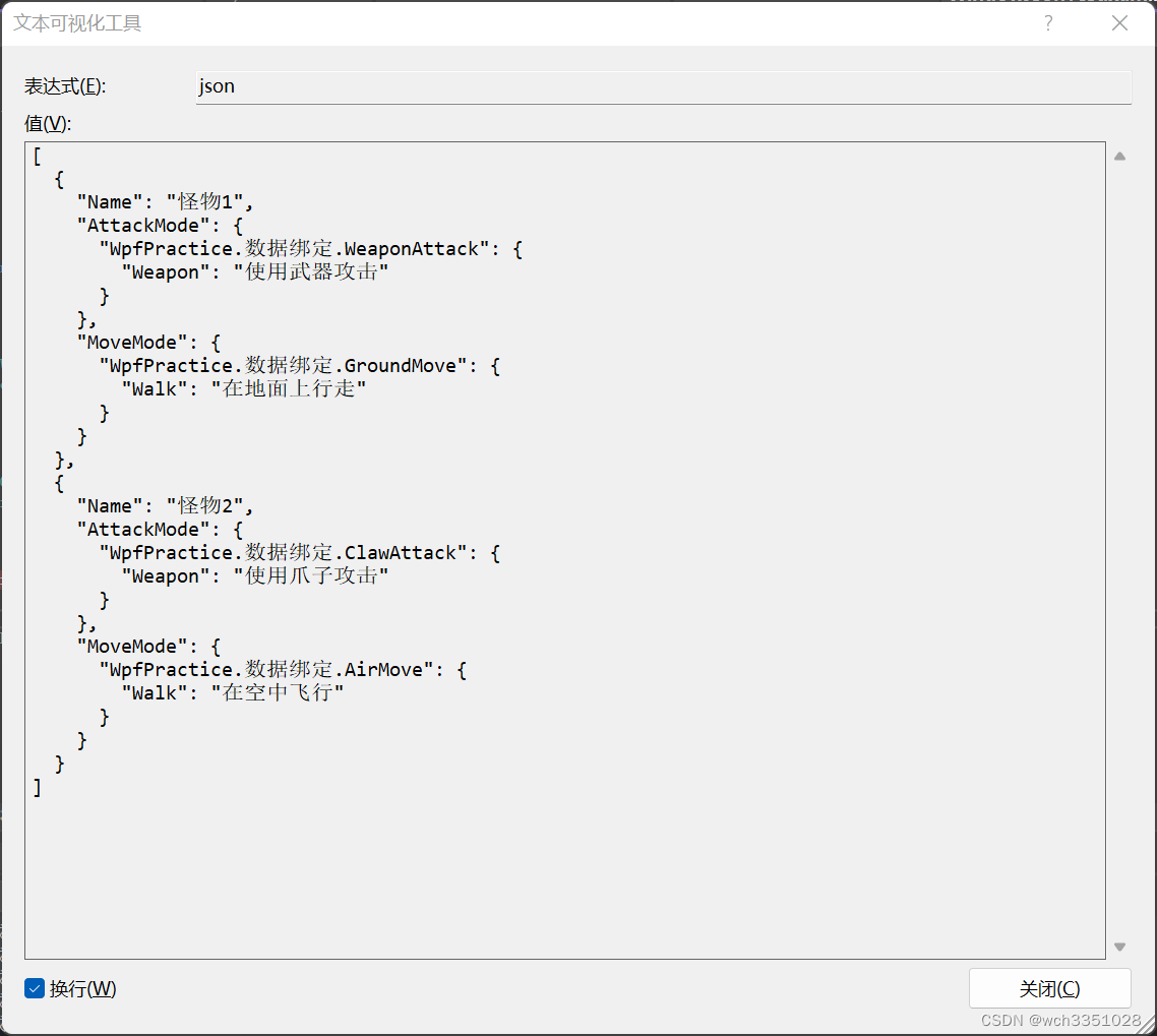 C# Json做配置文件, 抽象接口的序列化和反序列_polylistconverter-CSDN博客