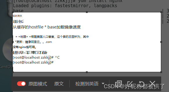 linux下载东西显示No package nginx available.无库可用_no packages available什么意思-CSDN博客