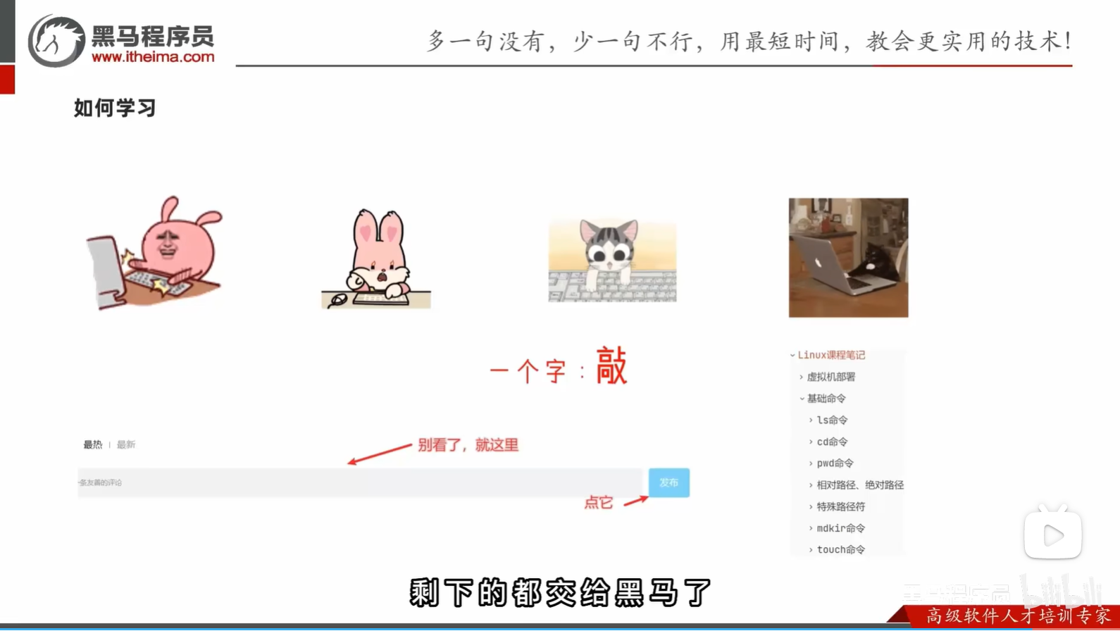 黑马linux笔记01【安装vmware Workstation、安装centos7、远程连接linux系统、win10配置wslubuntu环境】黑马vmware Csdn博客 