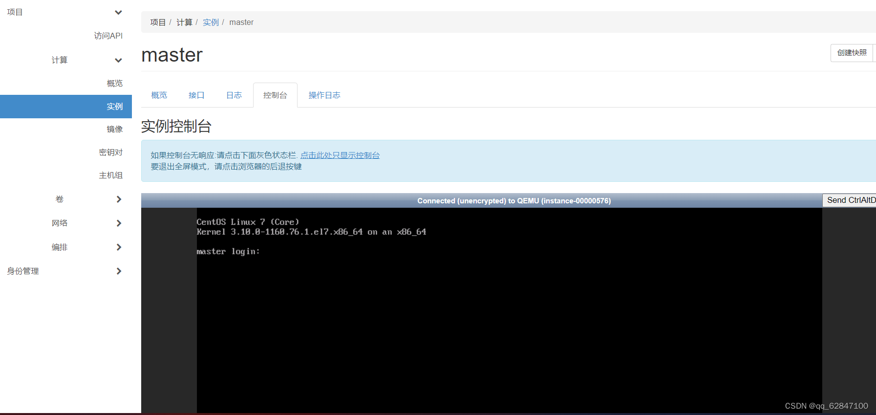 学习笔记 在OpenStack私有云安装和配置虚拟机_orbstack windows-CSDN博客