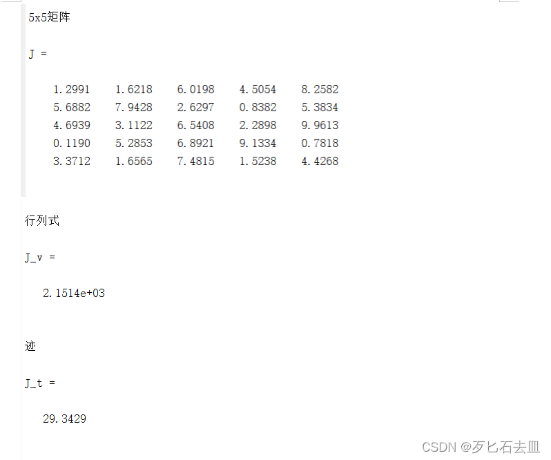 实验二 matlab矩阵分析与处理_matlab矩阵处理实验-CSDN博客