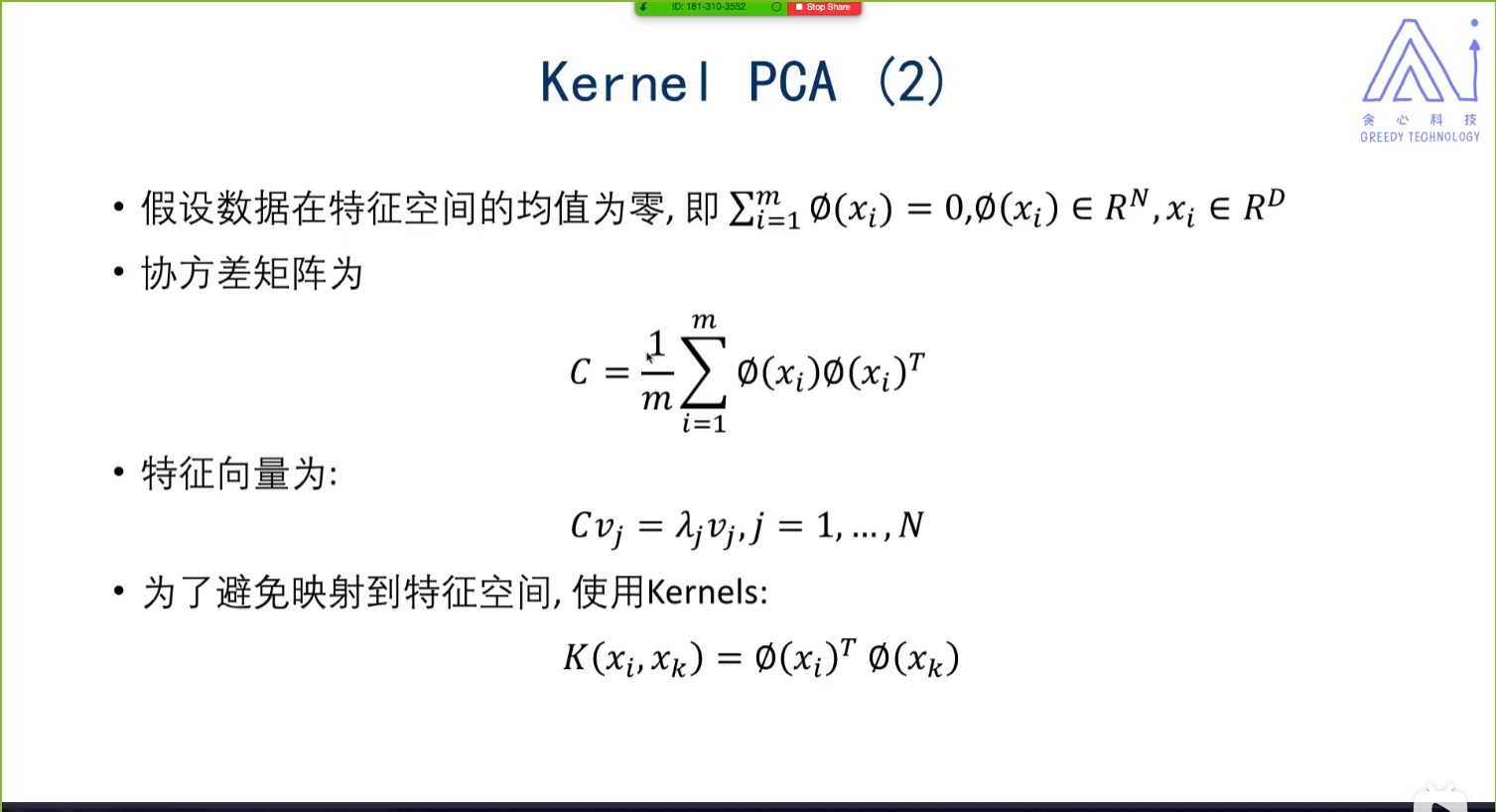 PCA和交叉验证理论_pca交叉验证-CSDN博客