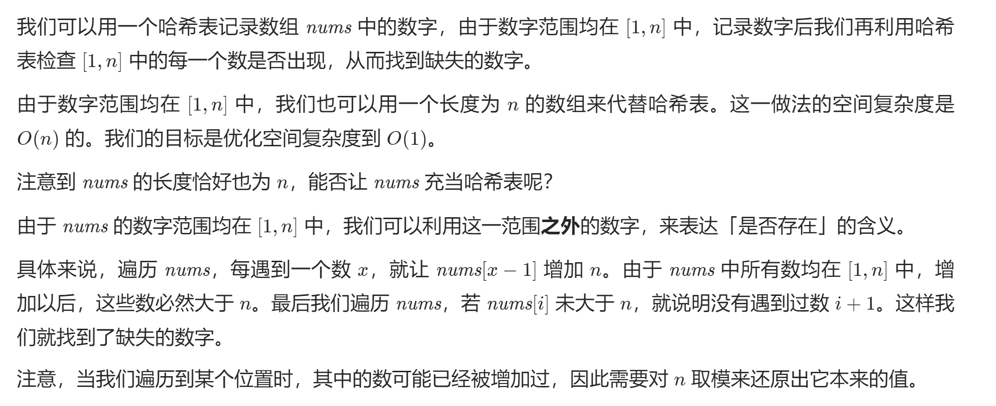 算法 找到所有数组中消失的数字vs2022mfc Finddisappearednumbers Csdn博客 0362