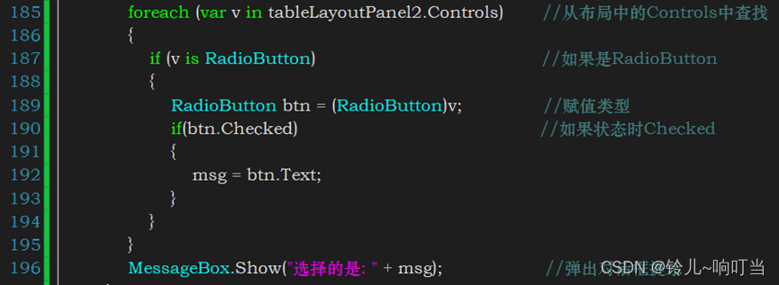 C中winform控件查找c 查找控件 Csdn博客