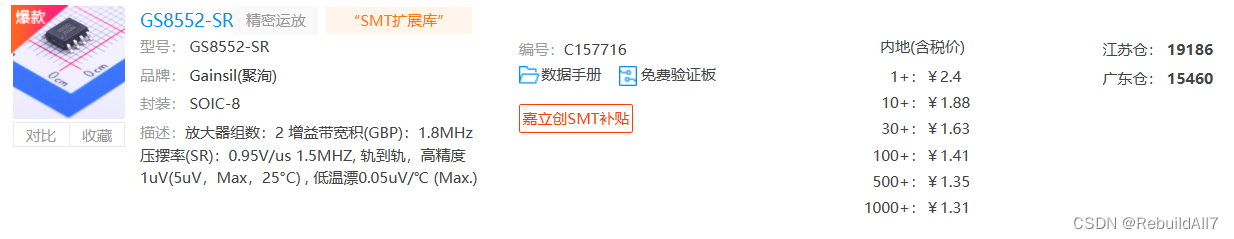 电压转电流电路设计（TI参考设计）-CSDN博客