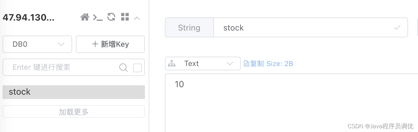Redis的string数据结构各场景项目实战 Redissonclient String Csdn博客