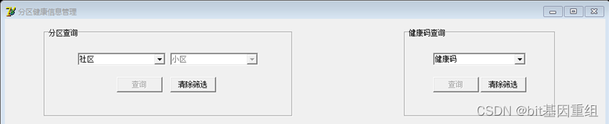 基于Delphi7&openGauss2.0开发社区信息管理系统-设计文档_opengauss开发文档-CSDN博客