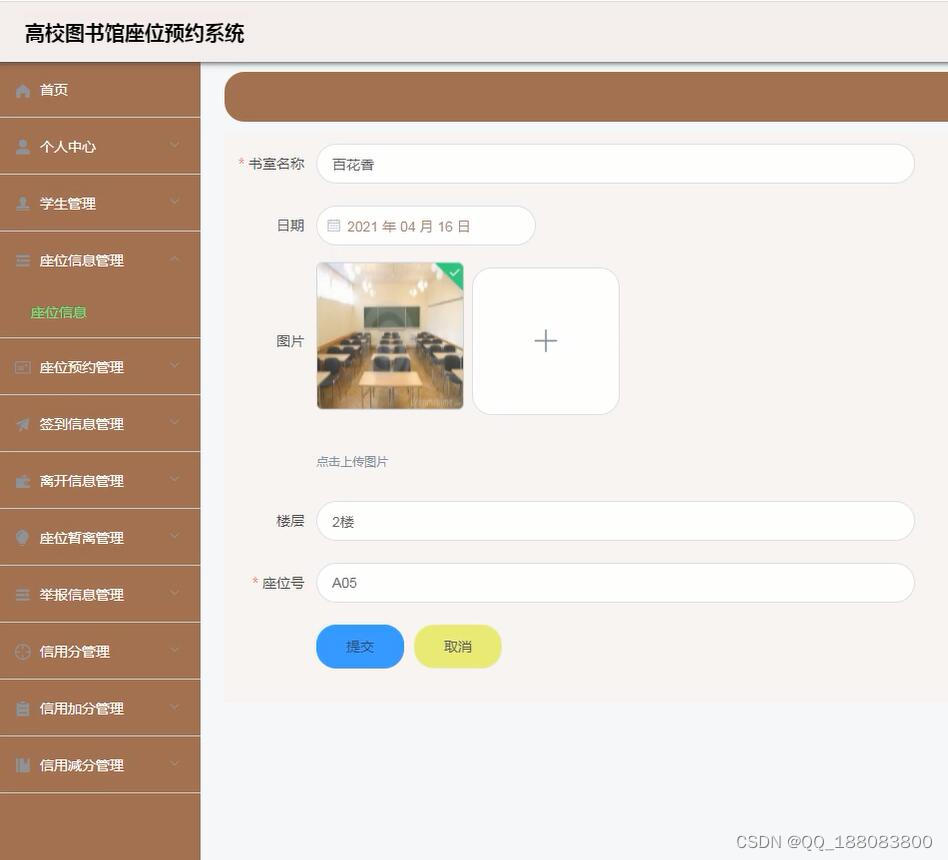 Nodejsvue高校图书馆自习室座位预约选座系统7ss9avue选座位系统 Csdn博客