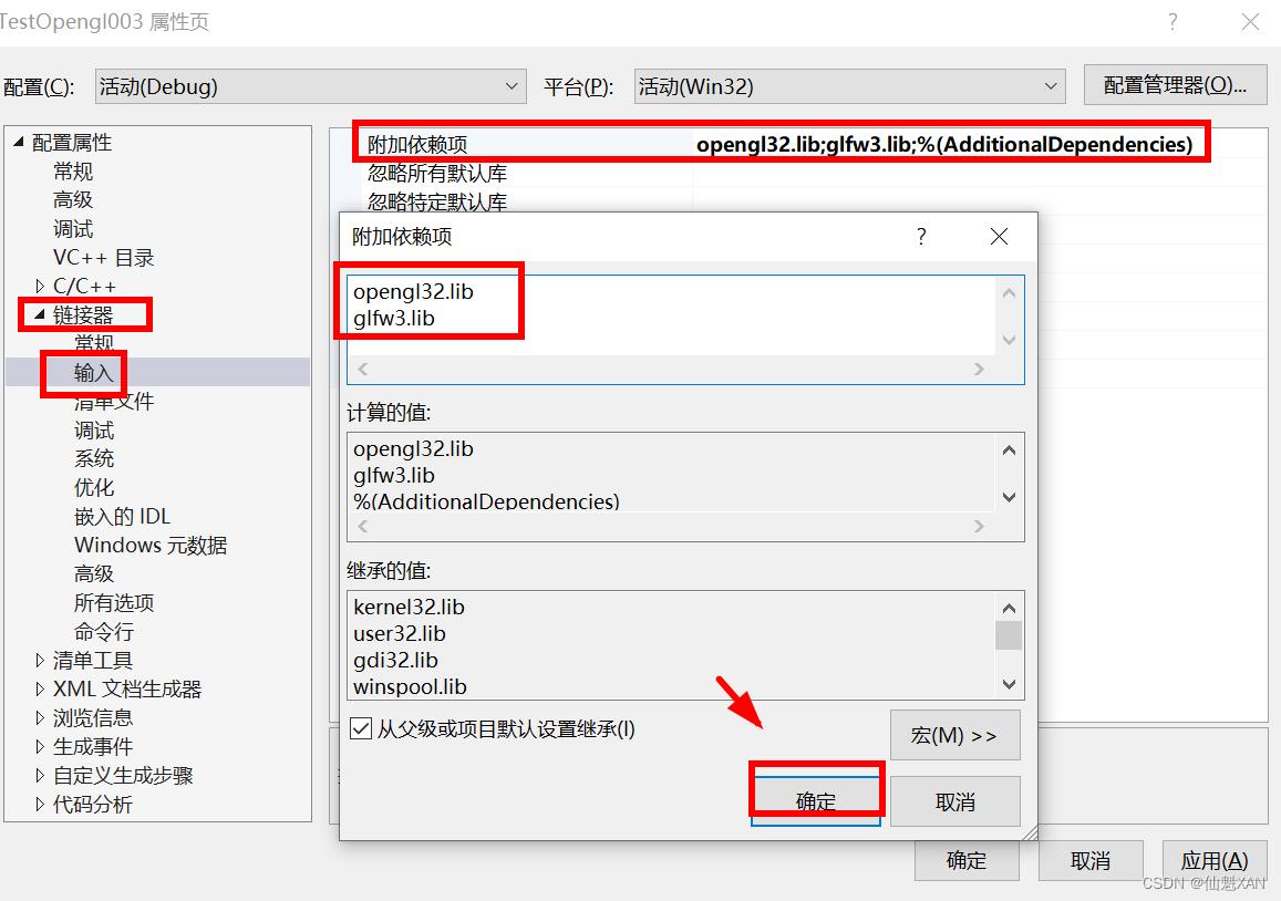 opengl 开发之 visual studio 开发环境简单配置(nupengl/glew/glfw/glad)_visual studio opengl-CSDN博客