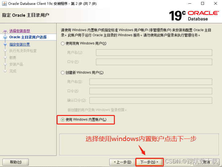 oracle连接工具toad和oracle-client安装_toad oracle client-CSDN博客