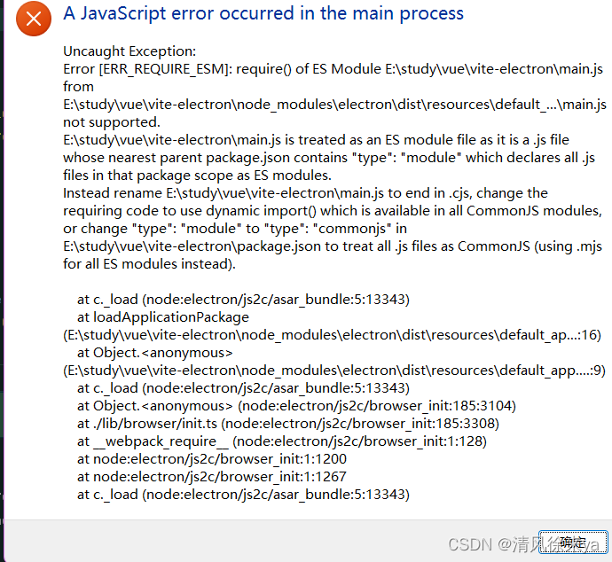 vite整合electron，及错误记录_electron vite项目报错-CSDN博客