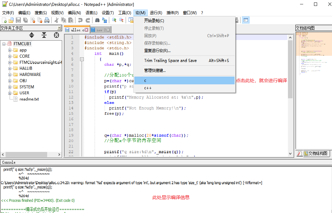 一 关于notepad 如何配置c C 编译运行环境 Csdn博客