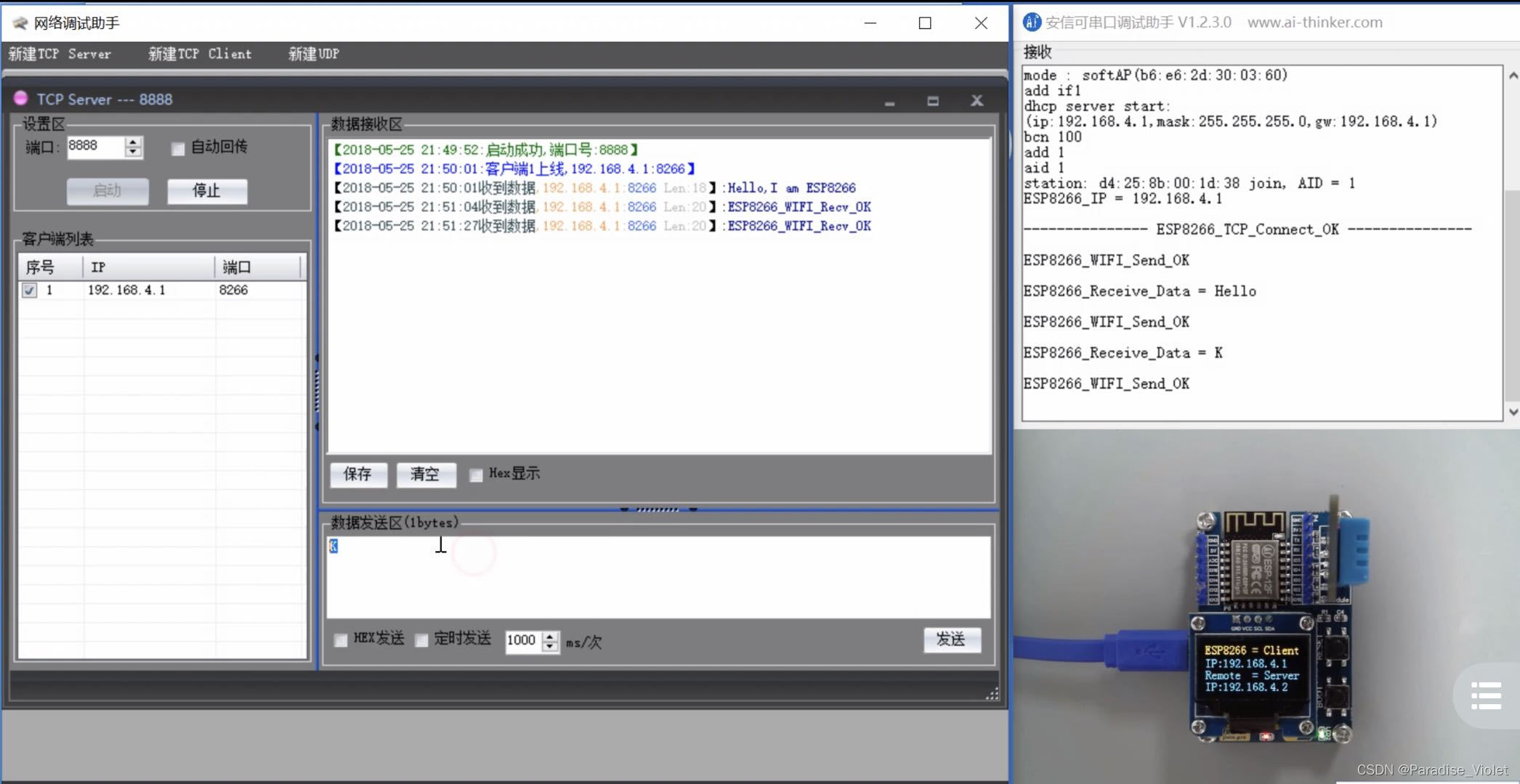 ESP8266 AP_TCP_Client-CSDN博客
