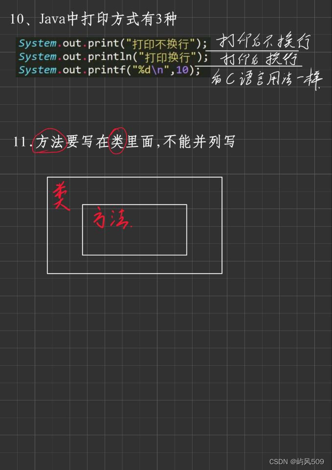 我的java第一课-CSDN博客