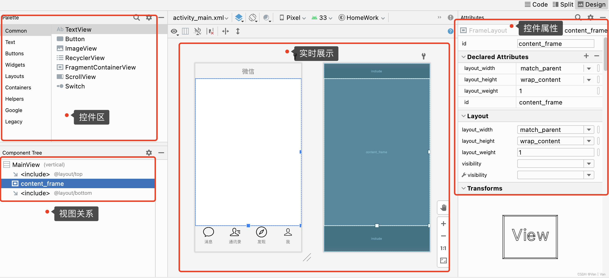 移动开发技术作业1 Ui界面开发ui加载页面作业 Csdn博客