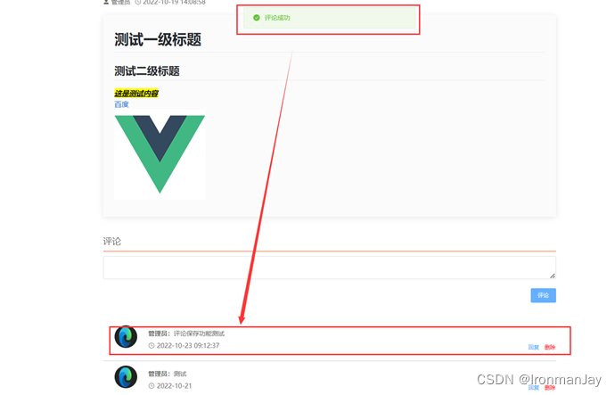 Springboot和vue集成markdown和多级评论——基于springboot和vue的后台管理系统项目系列博客(二十三)springboot 中引入markdown Csdn博客