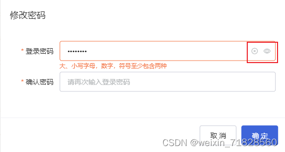 Edge浏览器中element ui密码输入框Show password属性和 clearable 属性 两个icon会重叠_输入框show-password属性-CSDN博客