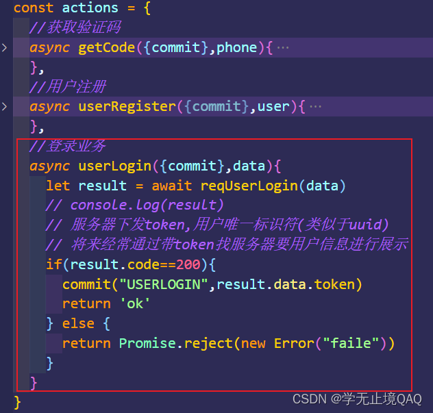 Vue项目中常见问题(50)登录业务(token)与业务中存在的问题_vue登录注册为啥好难_学无止境QAQ的博客-CSDN博客