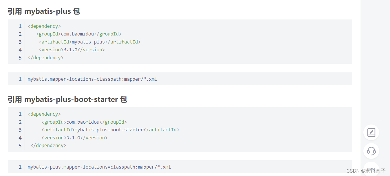 Orgapacheibatisbindingbindingexception Invalid Bound Statement Not Found Xxx(已解决) Csdn博客 3100