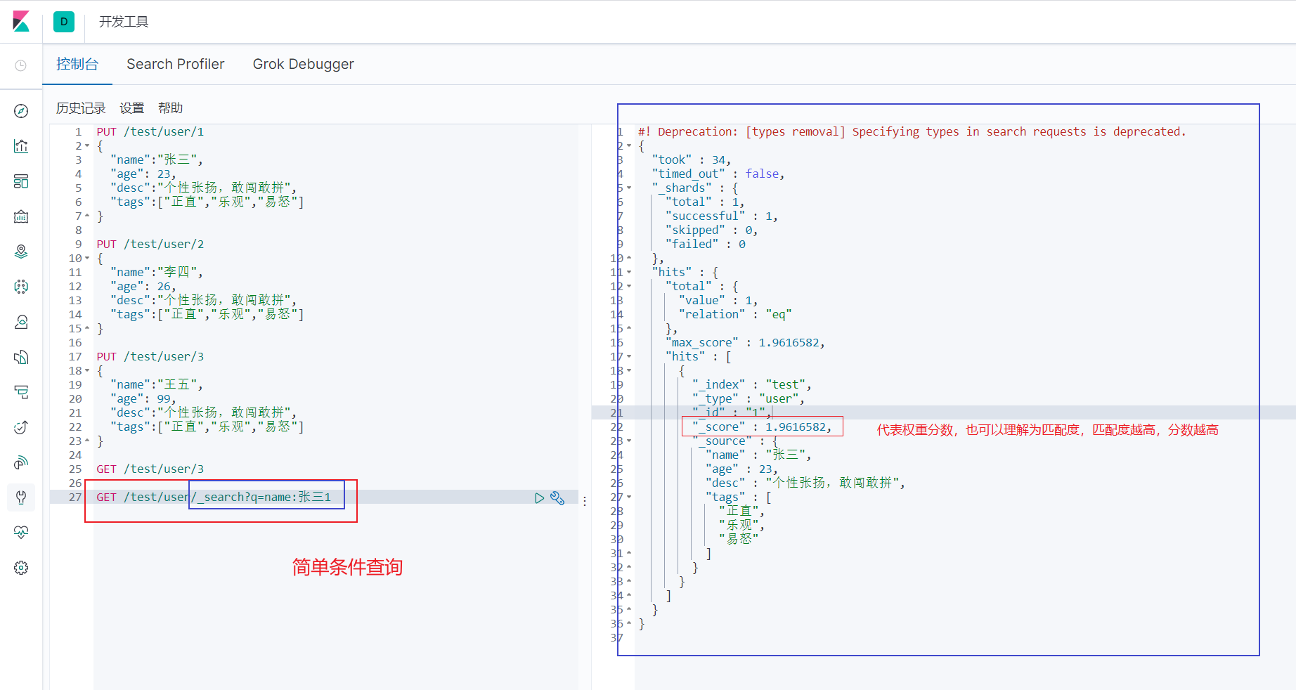 ElasticSearch （ES）万字狂神学习笔记（超详细）_狂神 es-CSDN博客