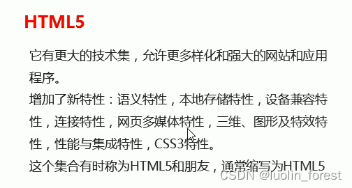 H5C3进阶—HTML5+CSS3新增标签_css3 footer标签-CSDN博客