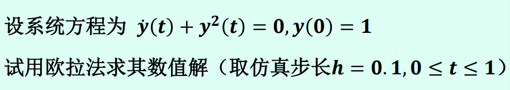 欧拉公式 Python程序 计算机仿真方法（入门级）欧拉公式python Csdn博客