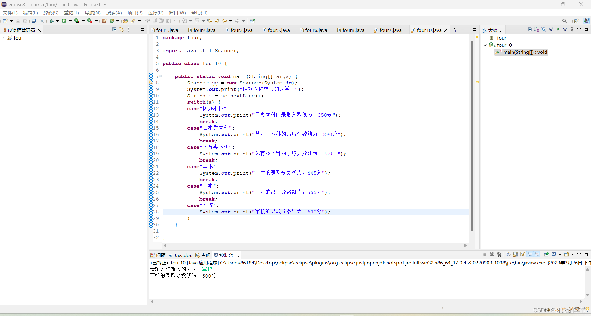 第一篇Java基础知识复习博客_java 一个值刚开始是100,如果满足某个条件,永久变为200-CSDN博客