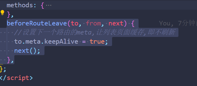 Vue列表页跳转到详情页返回，页面不刷新保持原来的状态,实现刷新局部数据_vue路由跳转到新页面之后,返回旧页面保持状态不变-CSDN博客