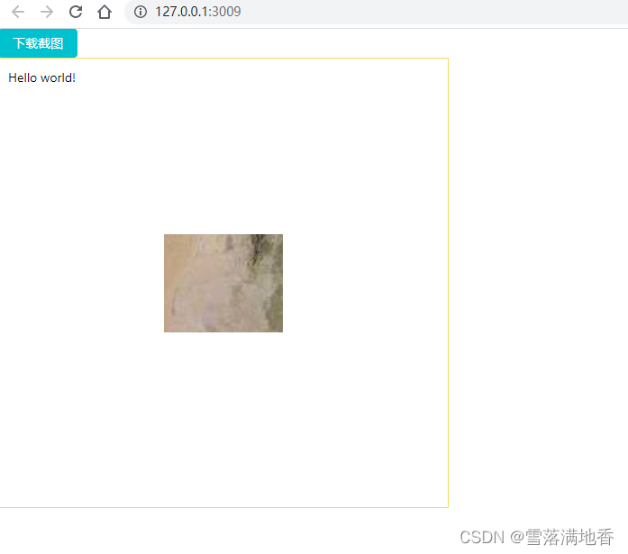 截屏功能：将html界面保存为图片利用html2canvas把html页面 保存为一个图片 Csdn博客