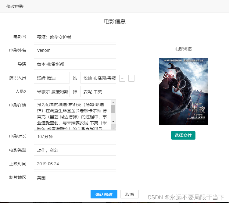 基于Spring+Spring仿猫眼电影购票系统_springmvc猫眼电影项目-CSDN博客