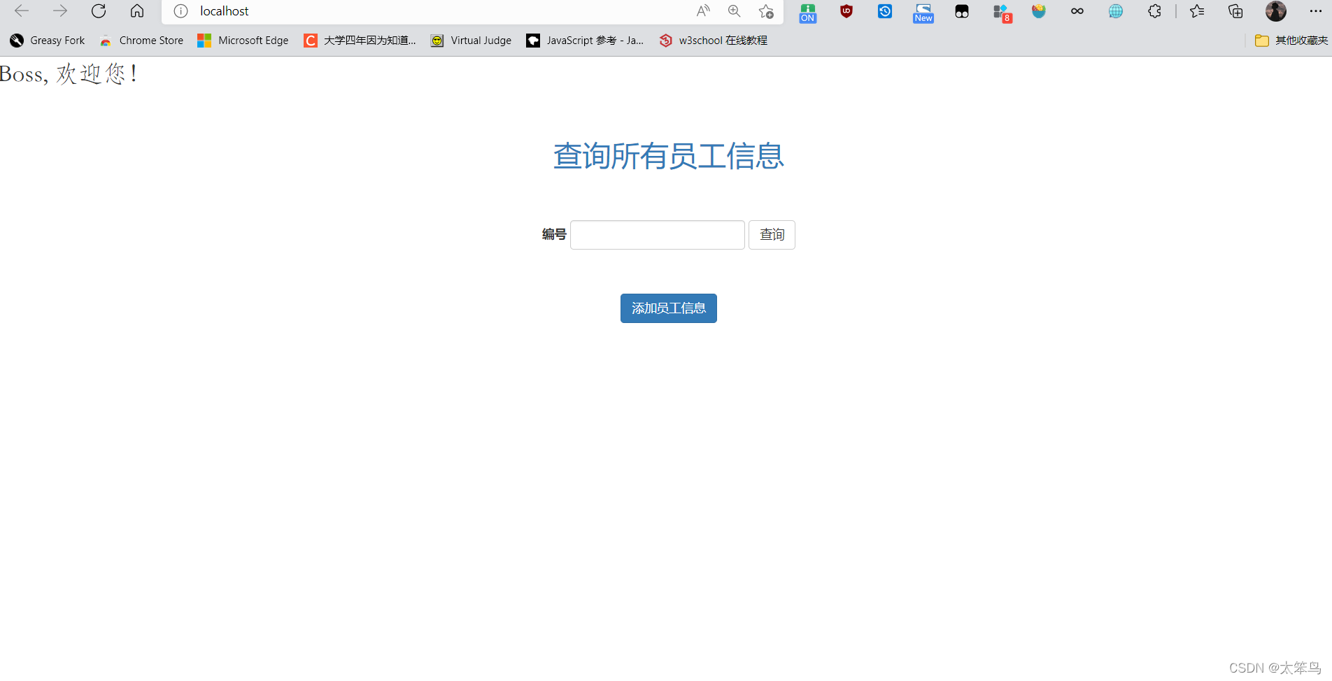 Mybatis实现员工管理系统增删改查附带前端页面作业详情作业三用mybatis实现员工管理系统的数据操作截止时间 2023 09 11 083 Csdn博客 0844
