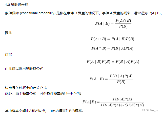 机器学习 监督学习 分类knn垃圾邮件分类算法 Csdn博客