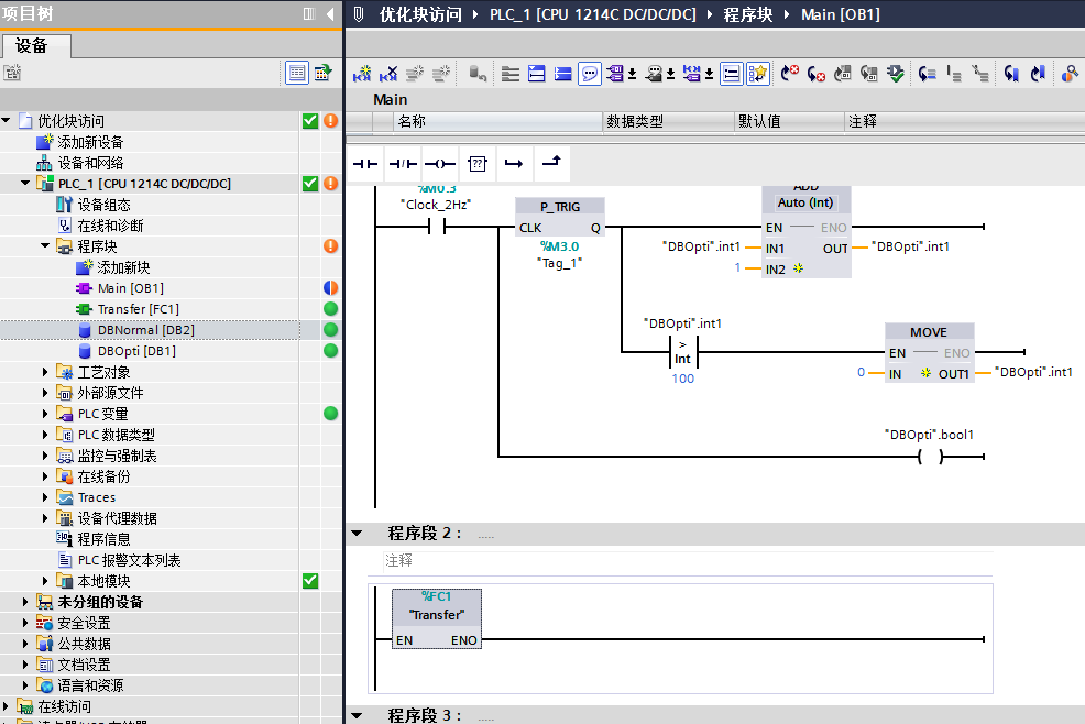 PLC-Recorder对于西门子优化块进行数据采集（录波）的折中方法_plc如何从优化的块里复制数据-CSDN博客