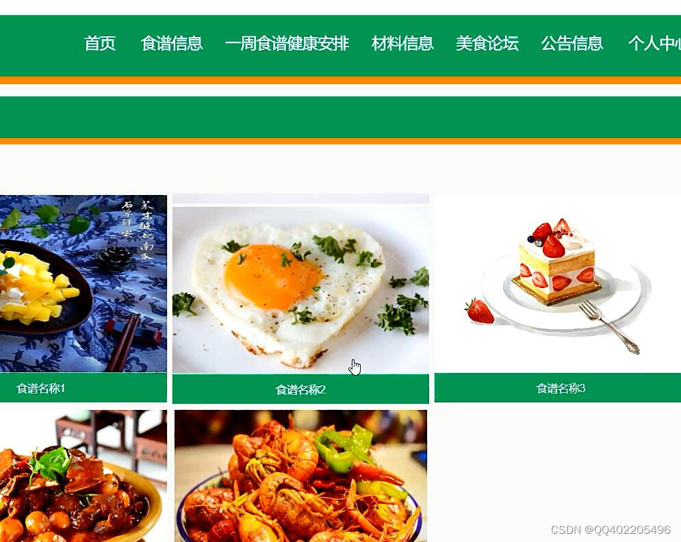 Pythondjango美食家庭健康食谱烹饪网站系统基于python的家庭食谱管理系统研究背景 Csdn博客